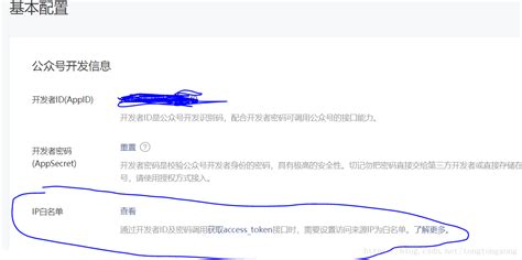 【微信公众平台】获取access token的3种方式 程序员大本营
