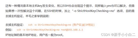 Vscode Ssh远程连接linux失败，提示过程试图写入的管道不存在已解决！vscode新手小小白二 华为云开发者联盟