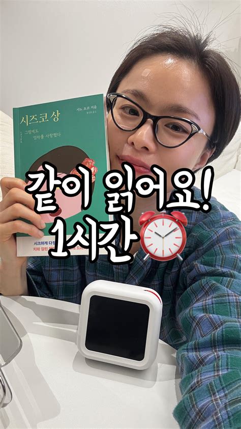 책여사ㅣ이지혜ㅣ책스타그램 책여사 ‘책 처방 콘텐츠 발행 시작🙋‍♀️ 채키님들의 사연고민을 메일로 남겨주세요 한 달에 한 건 맞춤형 책 처방 콘텐츠로 찾아갈게요