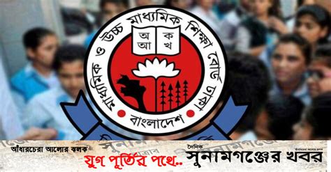 এইচএসসিতে বৃত্তিপ্রাপ্ত শিক্ষার্থীদের তালিকা প্রকাশ