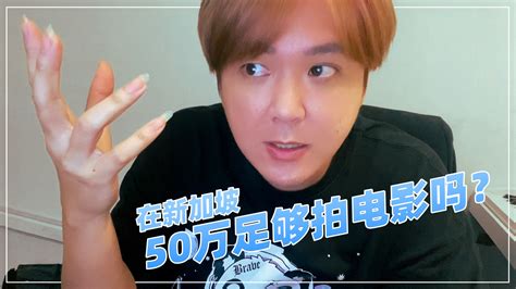 01 我要拍电影！带大家看看我当导演的一天 Vlog 我要拍电影！没错，这简直就是一项不可能完成的任务 即使没有方向，话说在前了