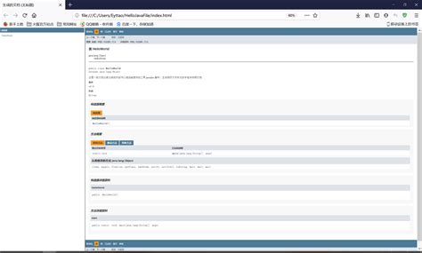 Javadoc小白级入门教程javadoc目录在哪 Csdn博客