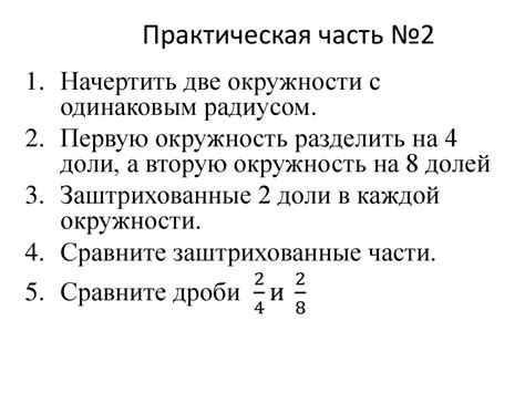 Сравнение дробей презентация онлайн