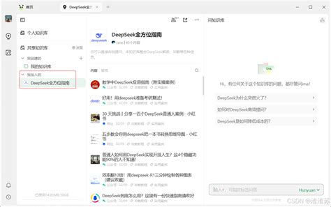 Ima搭建个人知识库 Ima知识库网页版 Csdn博客