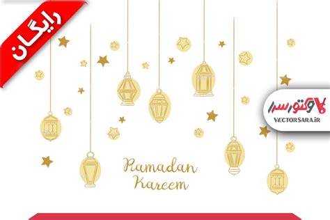 وکتور فانوس ماه رمضان رایگان وکتور اسلیمی وکتورسرا🌙