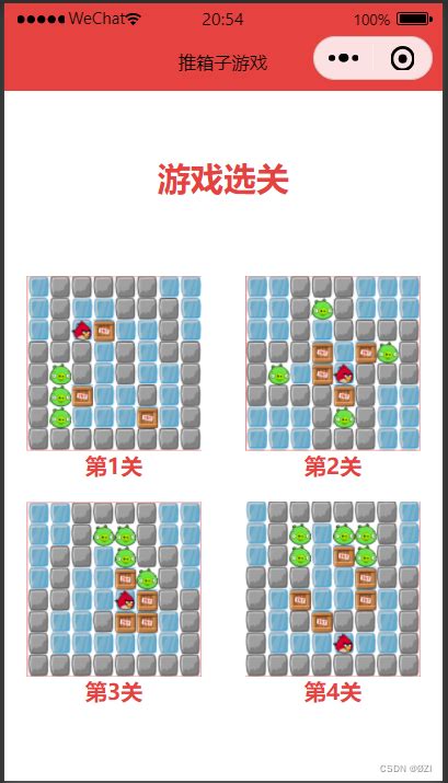 移动软件开发实验六移动应用开发基础实验6 Csdn博客