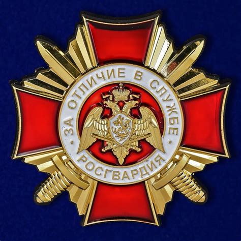 Знак Росгвардии "За отличие в службе" 1 степени купить на OZON по ...