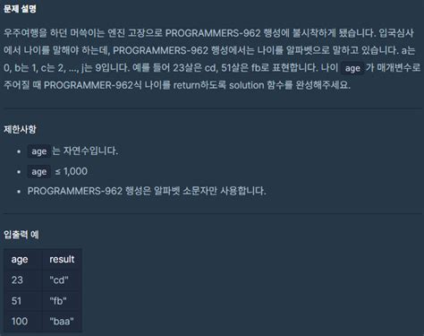 [javascript programmers] 외계행성의 나이 lv 0