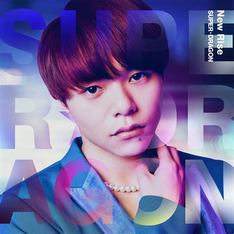 Major Debut Single「new Rise」 Super★dragon