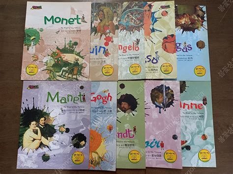 한국삐아제 미술관 가는 길 전 10권 드가 세잔 미켈란젤로 고갱 램브란트 모네 피카소 르누아르 마네 반고흐 깨끗한책 택포2 5 유아동도서 음반 중고나라