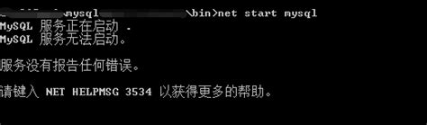 win 系统安装mysql新建数据库 数据表及故障处理安装mysql后net start mysql服务无法启动 没用的阿吉是剑神 博客园