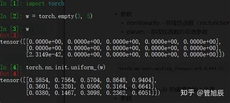 看pytorch文档学深度学习nn init 知乎