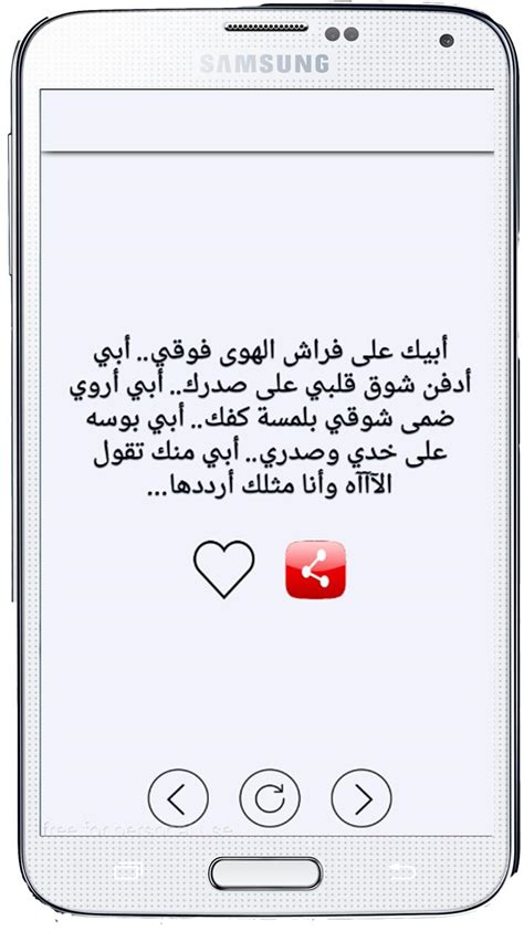 رسائل جنسية للزوج أفكار خلفية