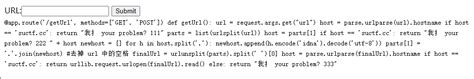 [suctf 2019]pythonginx（idna与utf 8编码漏洞） cve 2019 9636 csdn博客