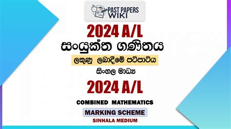 2024 A L Combined Maths Marking Scheme