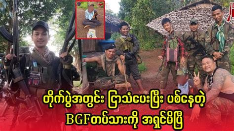 Non Cdm၀န်ထမ်းတွေကို Cdfက နောက်ဆုံးသတိပေးလိုက်ပြီ Youtube