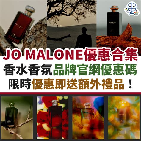 Jo Malone 優惠碼折扣碼1月最新｜jo Malone 入promo Code即享9折！ 里先生 Mr Miles