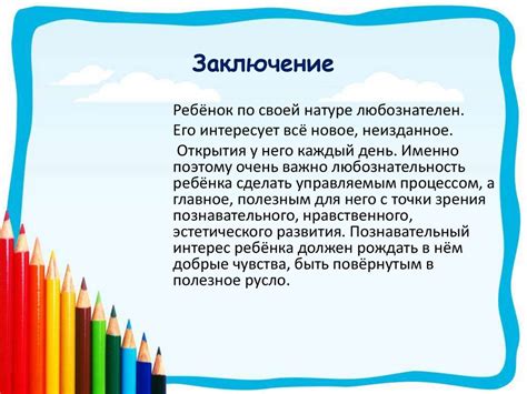 Формирование мотивации учебной деятельности детей старшего дошкольного возраста презентация онлайн