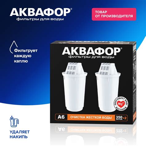 Аквафор А6 Картридж – купить сменные картриджи для фильтров-кувшинов на ...