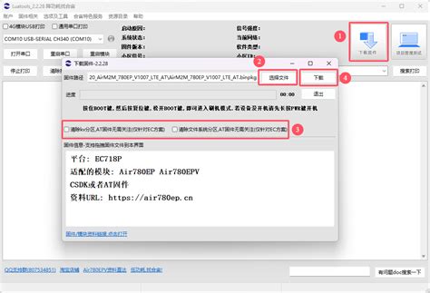 luatools新手必看：从下载开始的保姆级教程！ 来推laitools网址 csdn博客