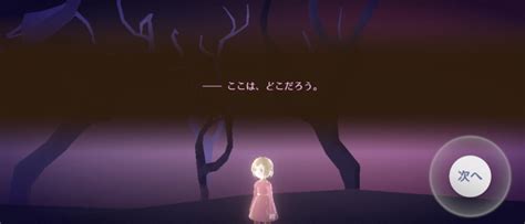 「ドアを開ける短いゲーム」評価＆初心者向け攻略法｜ゆるい世界観に癒やされる♪謎解きスマホゲーム 暇つぶしスマホゲームブログ