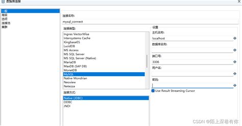 Kettle输入组件 表输入kettle 表输入 Csdn博客