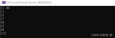 c 函数篇之求某个范围中素数的和 输入两个正整数min、max 计算min到max之间所有的素数之和。将判断一个整数是 csdn博客
