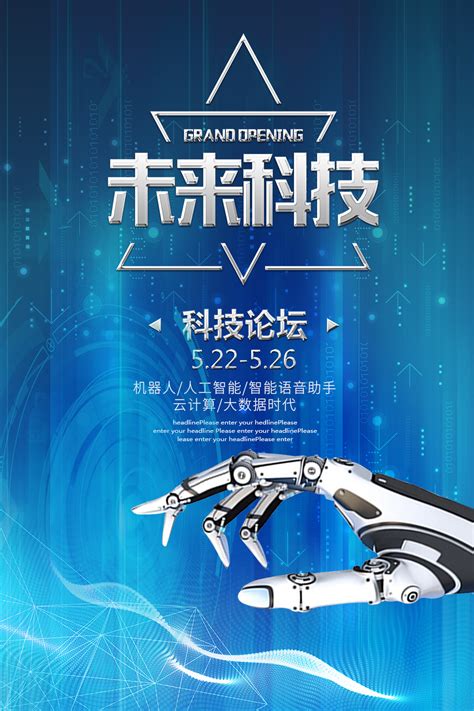 Future Technology Technology Forum Science And Technology Theme Template Image Picture Free