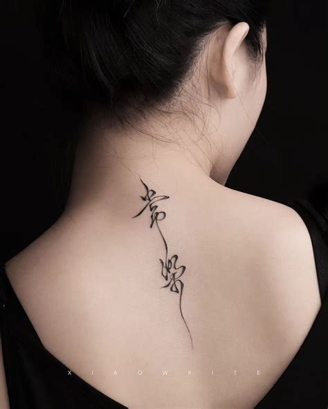 書法刺青 On Instagram Hashtags Tatuajes De Amor Tatuajes Amor