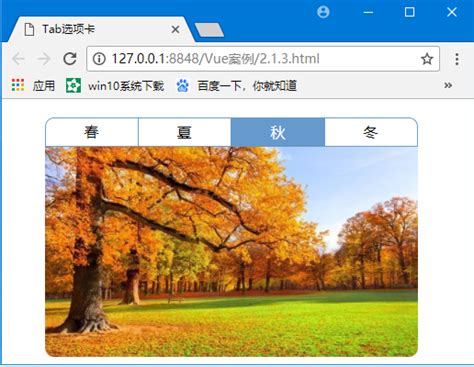 使用vuejs实现tab选项卡 沐小侠 博客园 使用vuejs实现tab选项卡 沐小侠 博客园