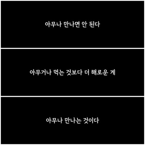 쉴 새 없이 사람을 만나던 적이 있다 그게 교육이든 스터디든 술자리든 꽤 오래 그랬다 그렇게 해서 얻은 게 없냐 하면 많이 얻었다 그런데 잃은 게 더 많냐 하면