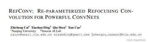 yolov5改进：refconv 即插即用重参数化重聚焦卷积替代常规卷积，无额外推理成本下涨点明显