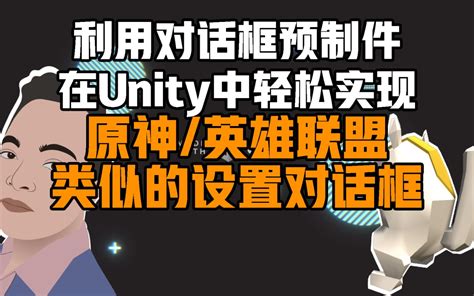 【unity日志】对话框制作 1