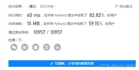 【leetcode】每日一题——1154 一年中的第几天anssumamount Month 1 Csdn博客
