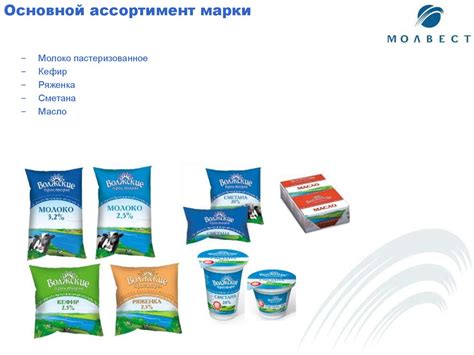 Коммуникационный бриф на создание рекламного ролика марки «Волжские ...