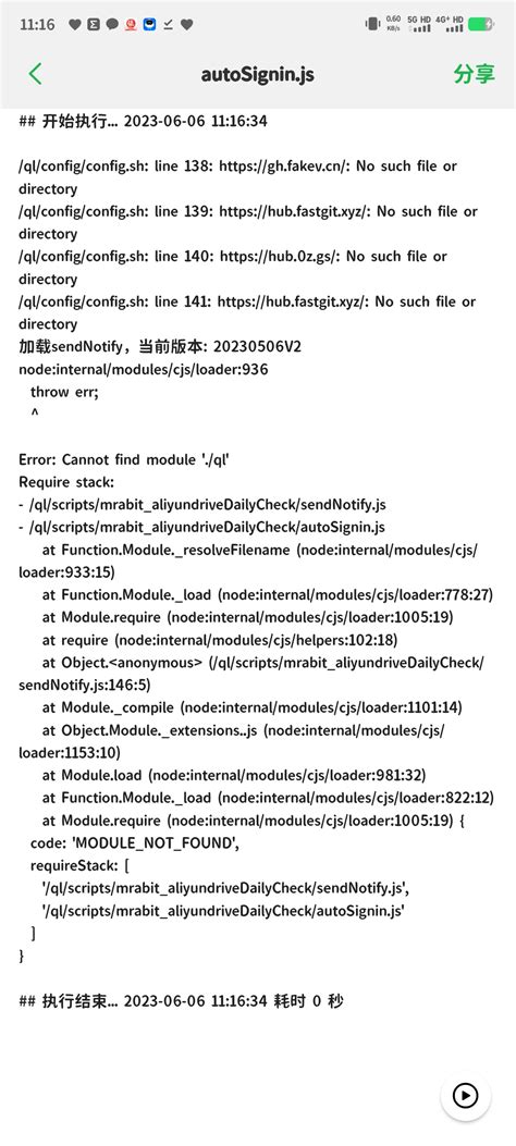 关于运行报错问题 Issue mrabit aliyundriveDailyCheck GitHub