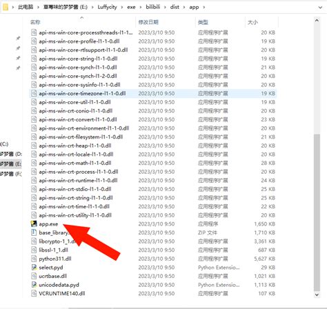 Python文件打包exe程序 初学教程