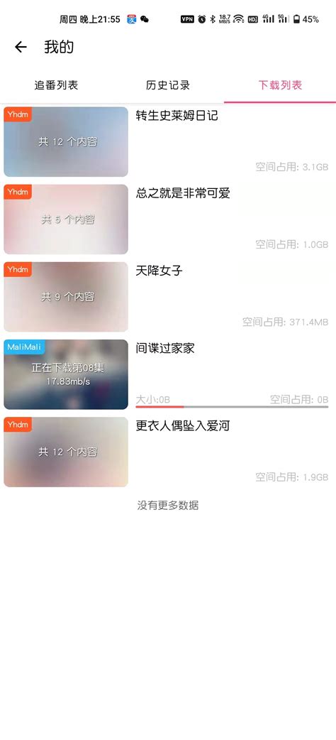 樱花动漫官网 上万集高清晰画质的在线动漫 Tbox导航