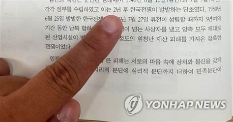 이념 편향성 문제로 폐기 결정된 통일교육자료