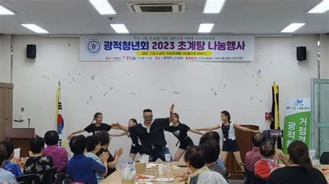 ‘기부돌 초코파이브 초계탕 봉사 참여 학폭 예방 댄스 후 초대 쇄도