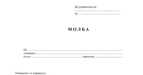 Излизаме в платен отпуск и без съгласието на шефа 24 Bulgaria