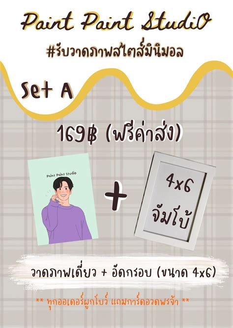 ใครยังหาของขวัญวันคริสต์มาส รับวาดภาพสไตล์มินิมอล