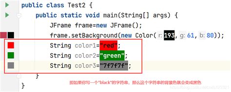 idea插件系列（90）：color highlighter插件——突出显示颜色 idea代码颜色插件 csdn博客