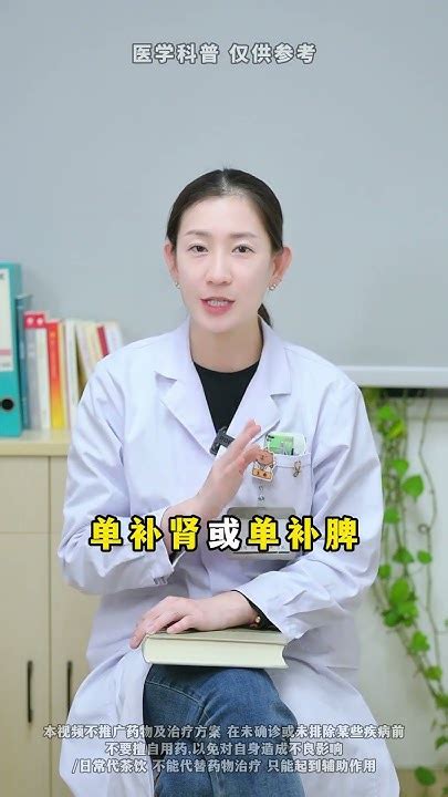 肾不好,脾又虚,一个方子脾肾双补 健康科普脾肾两虚脾虚黄芪参芪鹿茸口服液 Youtube 肾不好,脾又虚,一个方子脾肾双补 健康科普脾肾两虚脾虚黄芪参芪鹿茸口服液 Youtube