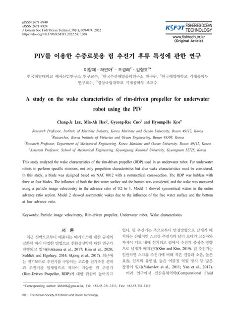Piv를 이용한 수중로봇용 림 추진기 후류 특성에 관한 연구 Koreascholar