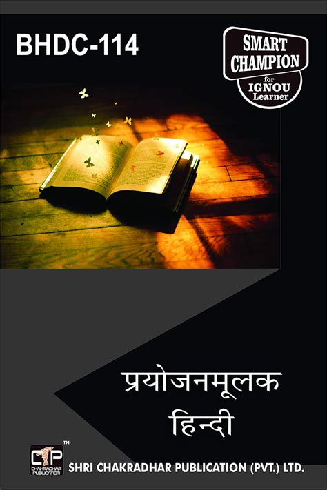 Ignou Bhdc 114 Previous Years Solved Question Paper