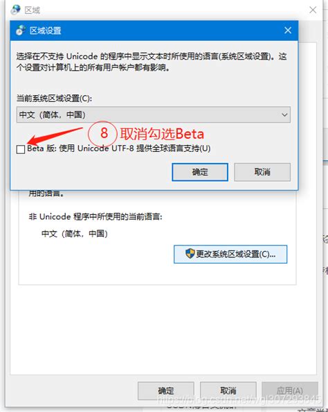 Win10中文字符乱码解决方案tiny10汉化不完整 Csdn博客