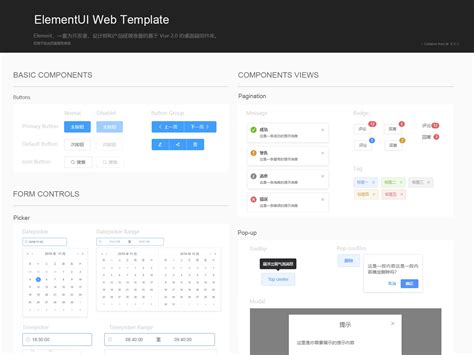 elementUI设计规范无水印 M米乐儿 站酷ZCOOL