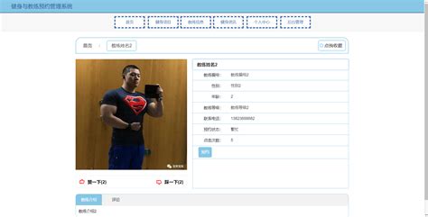 基于springboot的健身预约管理系统 基于springboot的健身预约管理系统可以预约健身房等功能，java开发，mysql数据库