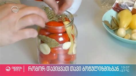 რა შემთხვევაში ხდება საშიში სახლში დაკონსერვებული საკვები და როგორ